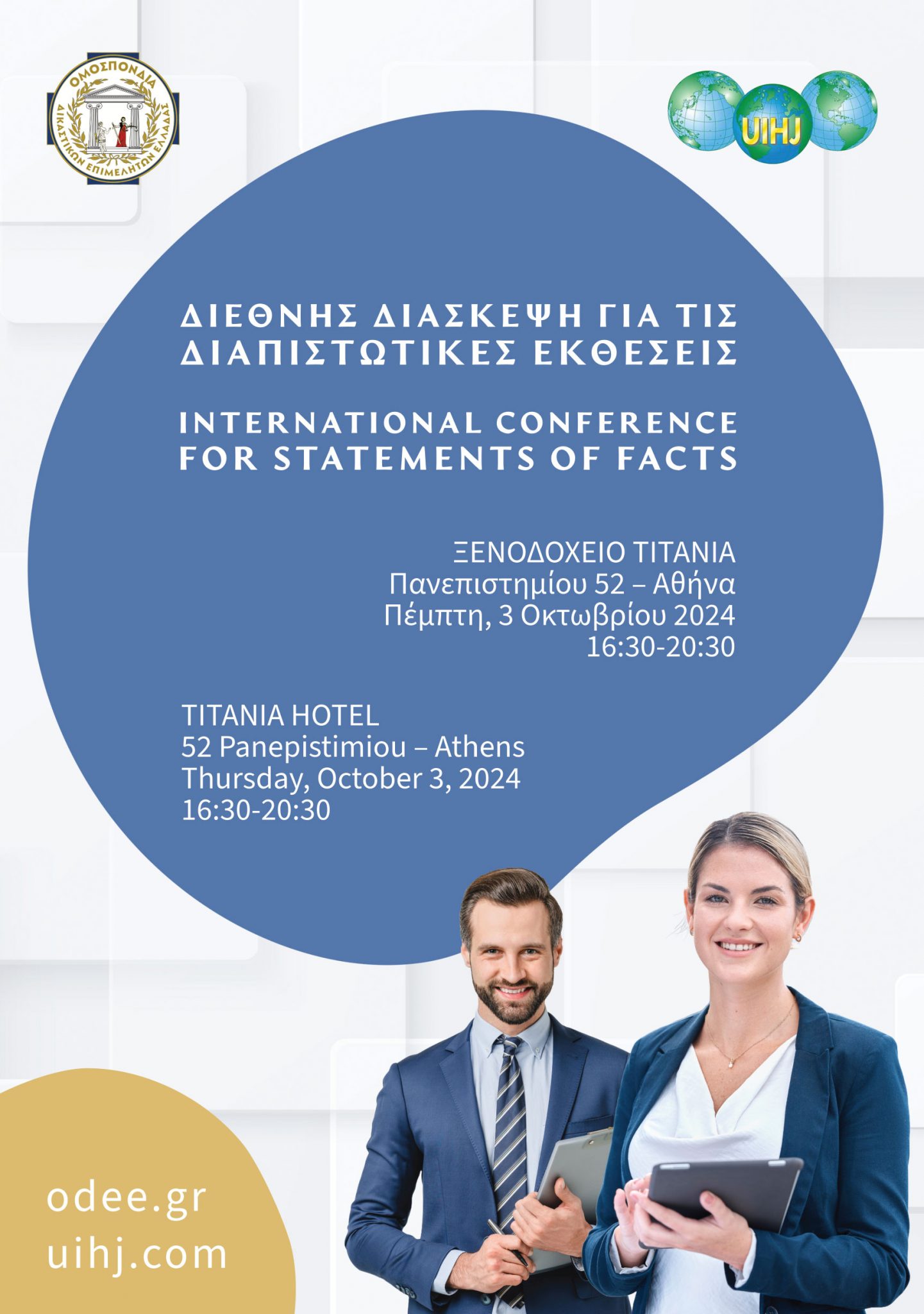 Ομοσπονδία Δικαστικών Επιμελητών Ελλάδας