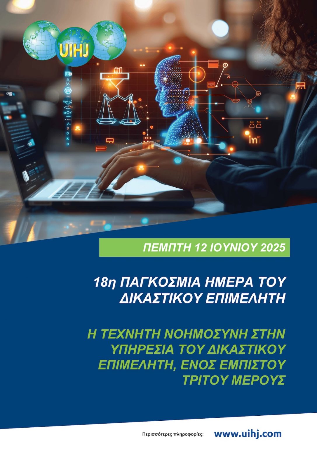 Ομοσπονδία Δικαστικών Επιμελητών Ελλάδας